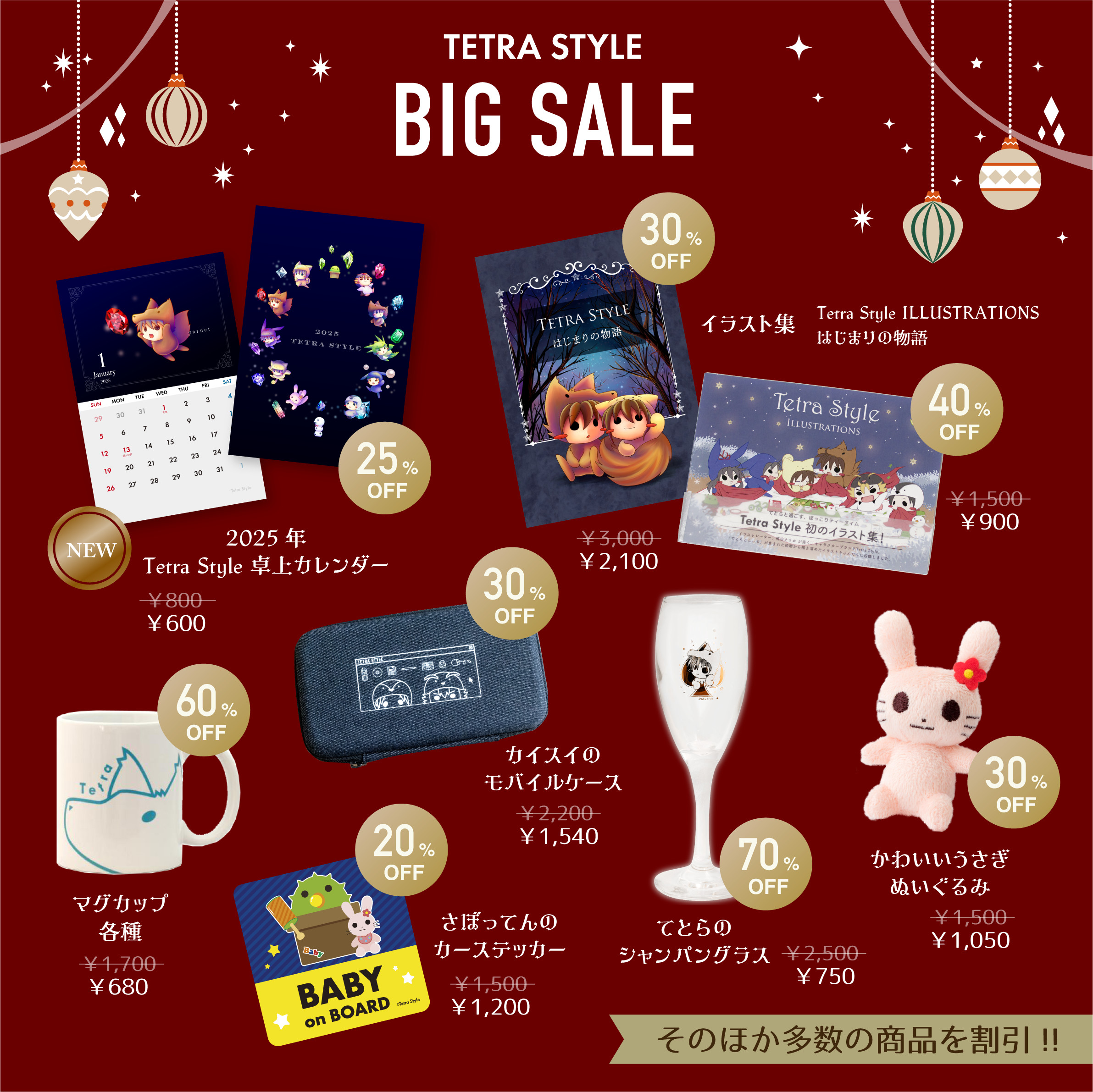 てとらすたいるタイムズ – Tetra Style Times – – BIG SALE開催！ | てとらすたいるタイムズ – Tetra ...